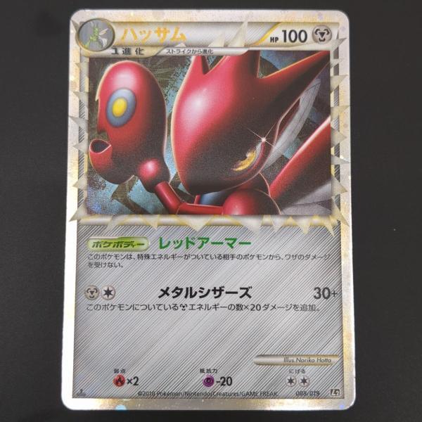 ハッサム L2 008/019 1St EDITION ポケカ ポケモン シングル トレカ 中古 2009 : ピックアップジャパン ヤフー店 - 通販 - Yahoo!ショッピング