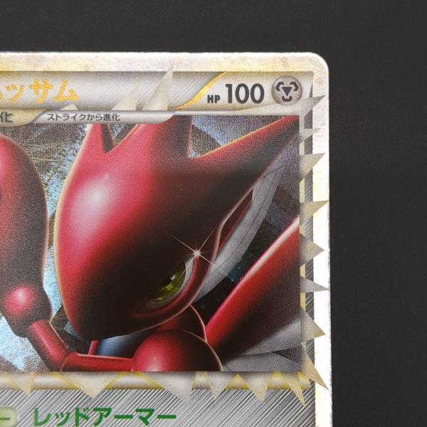 ハッサム L2 008/019 1St EDITION ポケカ ポケモン シングル トレカ 中古 2009 : ピックアップジャパン ヤフー店 - 通販 - Yahoo!ショッピング