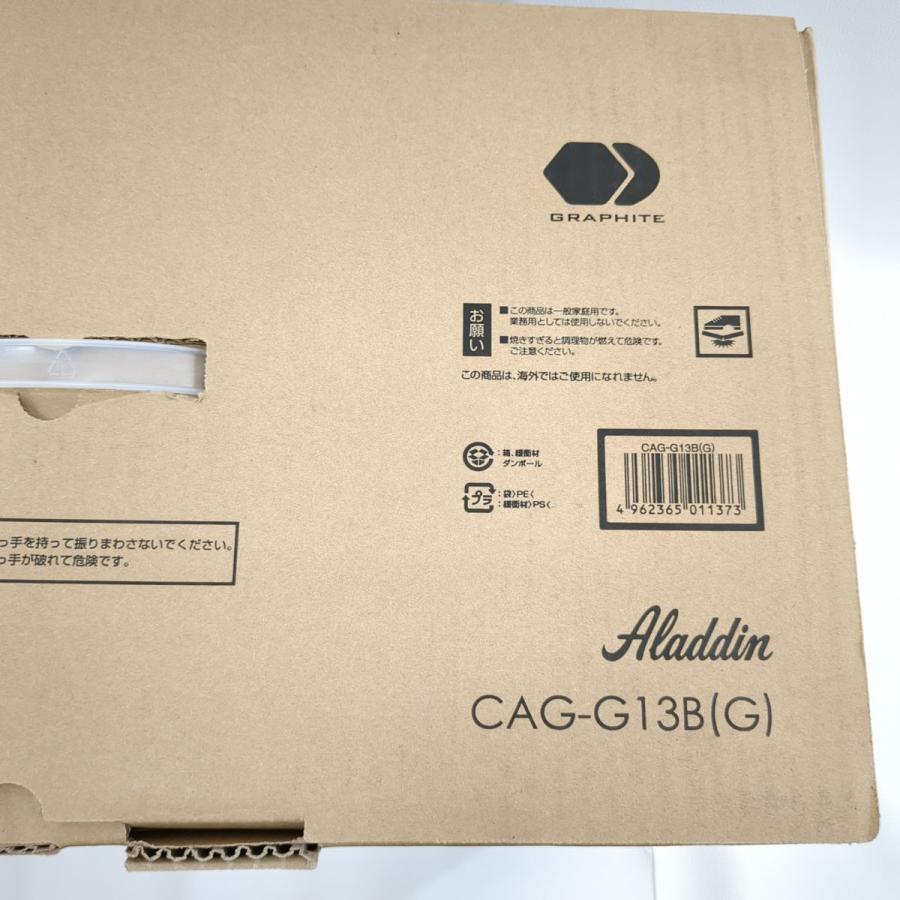 アラジン 未使用品 Aladdin グラファイトグリラー CAG-G13B(G) 新古品 3118/静岡清水店 : ピックアップジャパン ヤフー店 - 通販 - Yahoo!ショッピング