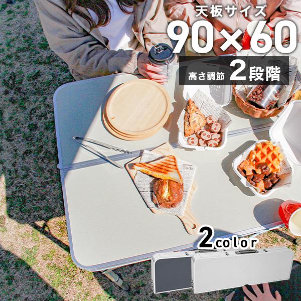 MERMONT アウトドアテーブル 90×60cm 折りたたみアルミテーブル ベンチ2脚セット 高さ2段階 軽量 レジャー BBQ キャンプ ピクニック mermont ...