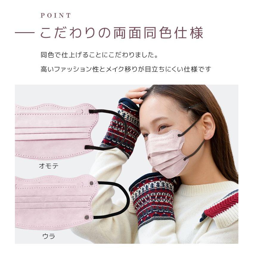 WEIMALL ジュエルフラップマスク ウェイビースタイル 不織布 マスク プリーツ 立体 3D 4D 小顔 バイカラー 両面カラー 血色 3層構造 99%カット おしゃれ 快適 ...