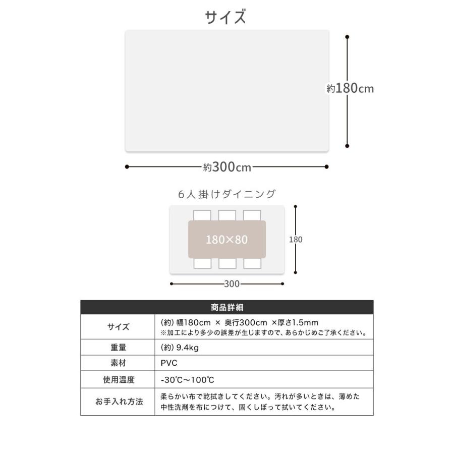 WEIMALL ダイニングマット クリアマット 透明 撥水 180 拭ける PVC 180×300 クリア 防水 抗菌 滑り止め 床暖房対応 傷防止 フローリング ...