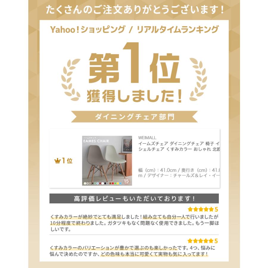 WEIMALL ダイニングチェア イームズチェア 北欧 おしゃれ 白 椅子 イス ジェネリック家具 1脚 リプロダクト DSW eames シェルチェア くすみカラー ...