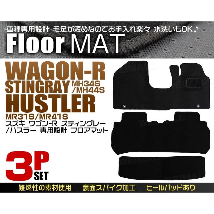 フロアマット ハスラー ワゴンR スティングレー MR31S MR41S MH34S MH44S 3点セット 車 自動車用フロアマット :MAT025:pickupplazashop - 通販 ...