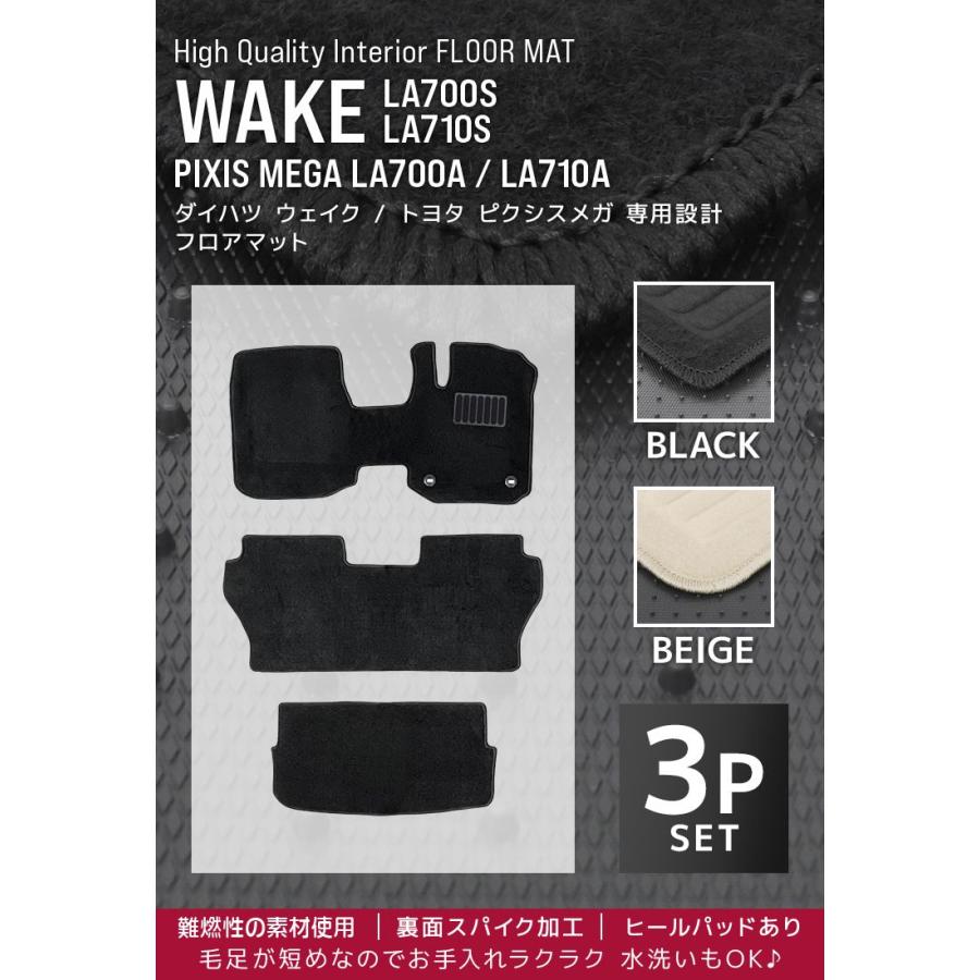 SUBARU フロアマット ダイハツ ウェイク トヨタ ピクシスメガ DAIHATSU WAKE LA700S LA710S TOYOTA PIXIS MEGA LA700A LA710A ...