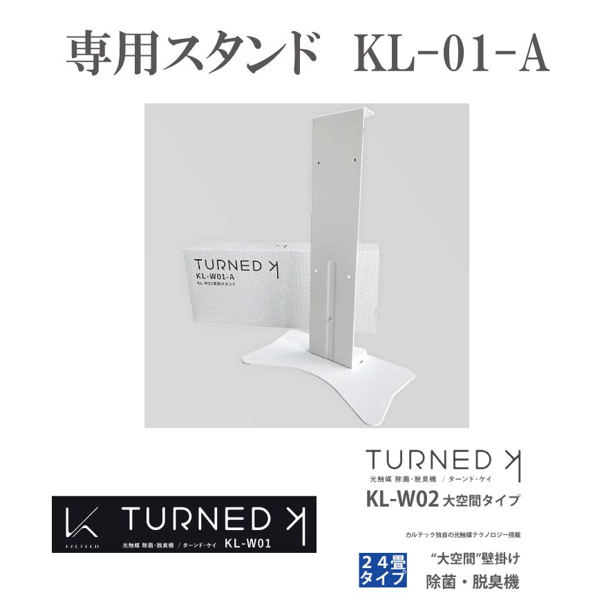 KL-W01Y-W ターンド・ケイ - nimfomane.com