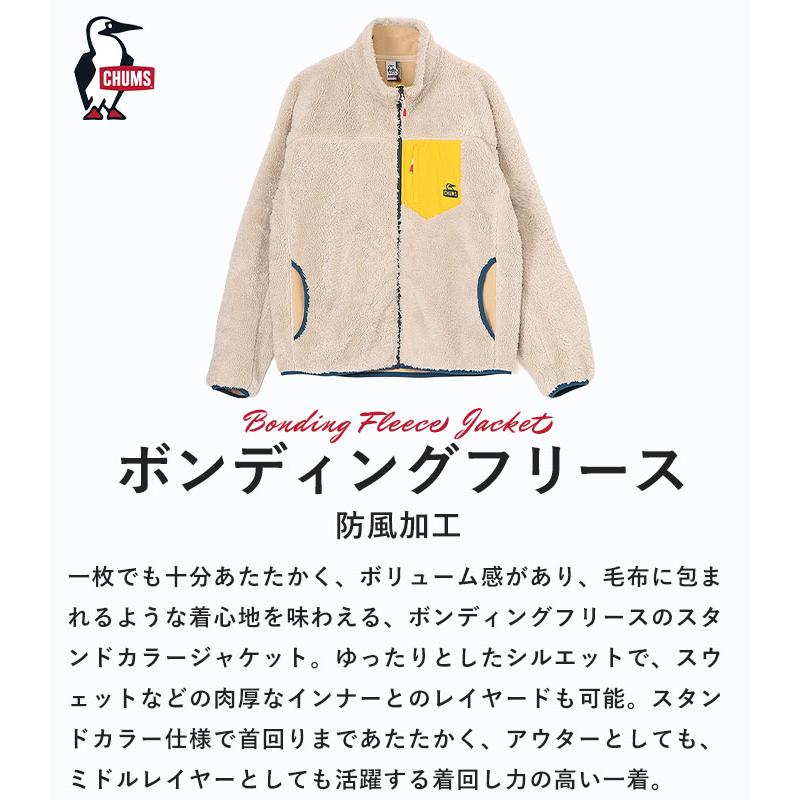 CHUMS 2024秋冬新作 チャムス ボンディング フリース ボア メンズ レディース ユニセックス アウター ジャケット スタンドネック 防風防寒 CH04-1434 : piece ...