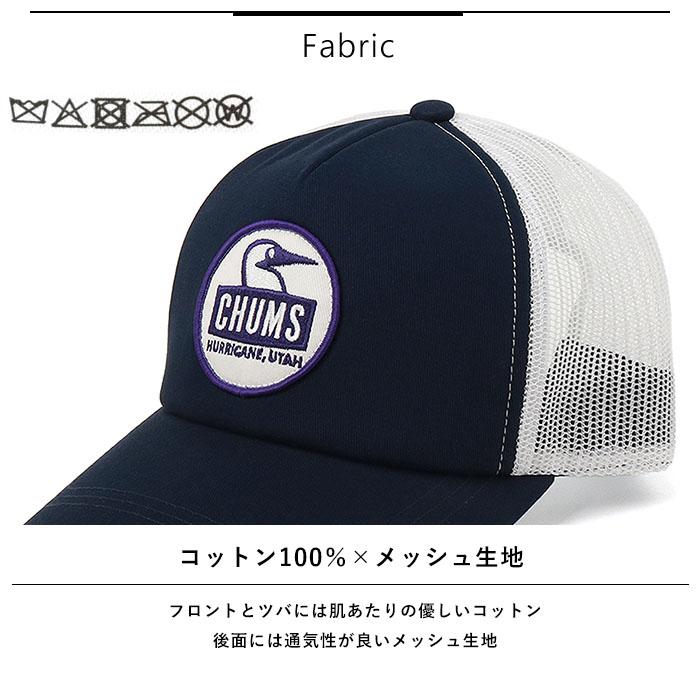 CHUMS 【2025春夏新作】チャムス Booby Face Mesh Cap ブービーフェイスメッシュキャップ CH05-1413 ...