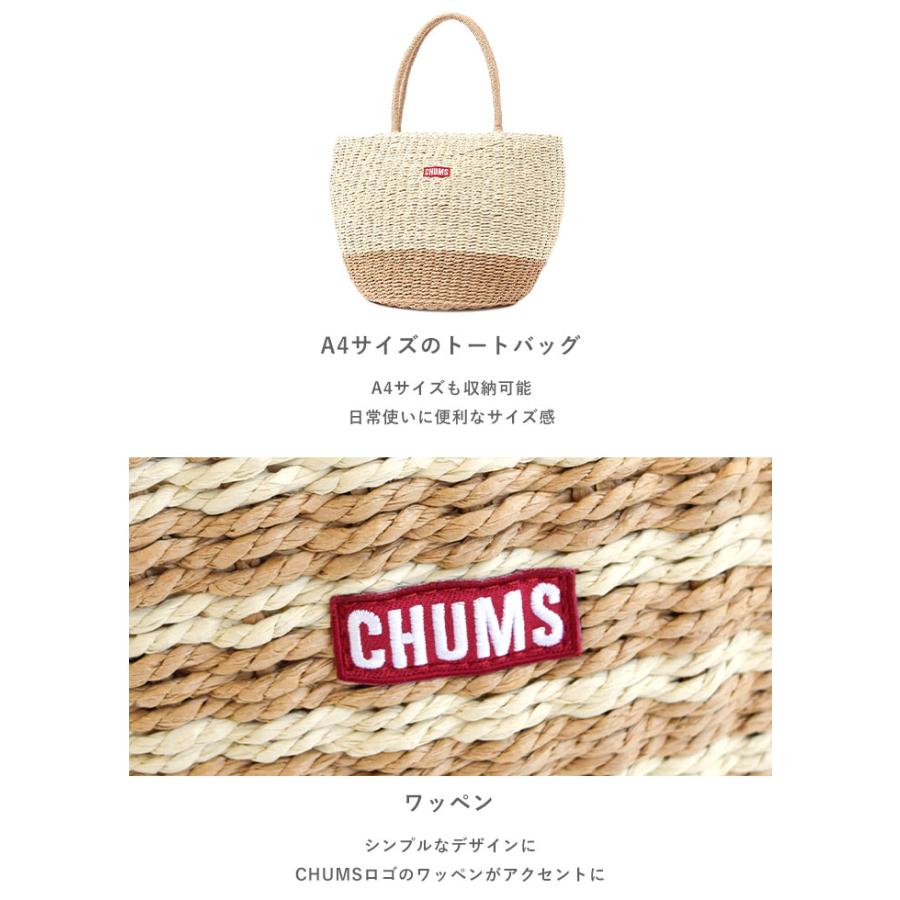 CHUMS チャムス ペーパーバスケットトート バッグ かご ペーパー ボーダー ツートン ナチュラル ロゴ ワッペン A4 裏地付き CH60-3441 : piece life - 通販 ...