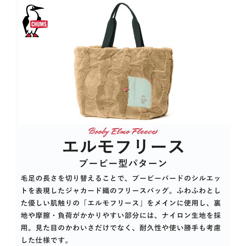 CHUMS 2025秋冬新作 チャムス バッグ トートバッグ ボア フリース エルモフリース メンズ レディース ブービー 手提げ 大きめ A4 CH60-4034 : piece life ...