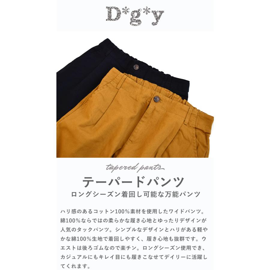 D*g*y レディース ボトムス テーパードパンツ ワイドタックパンツ クロップド丈 ツイル無地 ゆったり dgy 無地 大人かわいい 体型 ...