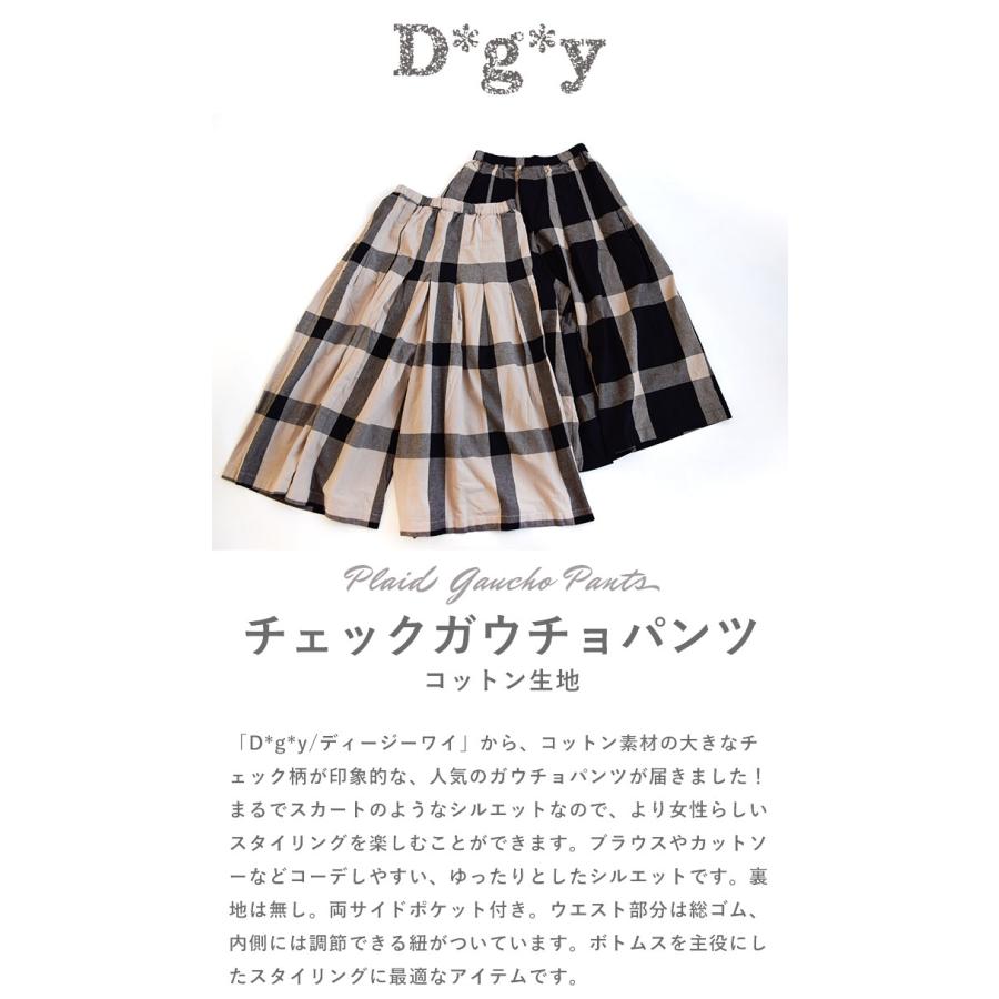 D*g*y レディース ボトムス チェック ガウチョ ワイドシルエット スカートパンツ ゆったり dgy 大人かわいい おしゃれ ナチュラル シンプル D5968 : d5968 ...