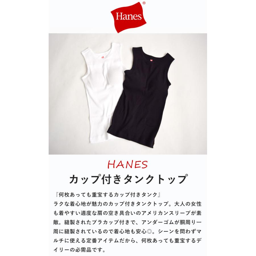 2024春夏新作 HANES ヘインズ トップス タンクトップ ノースリーブ ブラ カップ付き アメリカン スリーブ レディース 白 黒 HW2-Z101 :HW2-Z101:piece ...