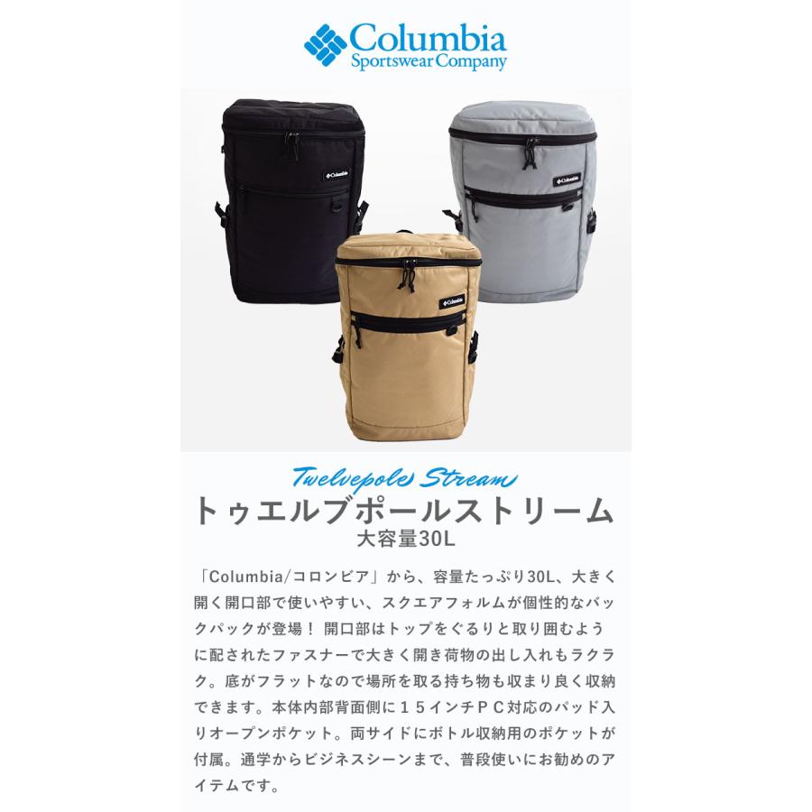 コロンビア リュック バックパック Columbia TWELVEPOLE STREAM S 30L BACKPACK トゥエルブポール ...