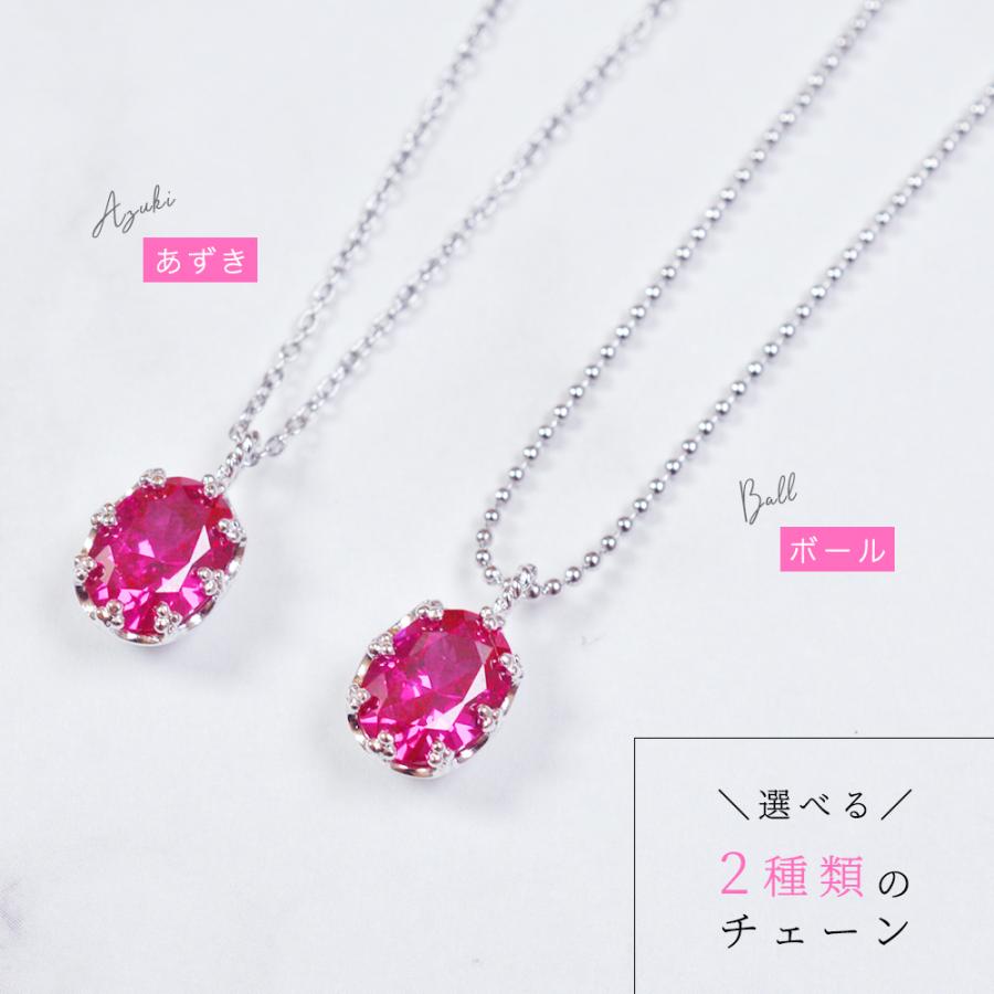 シンセティックストーン ペンダントトップ ネックレス シルバー925 シンセティックルビー サファイヤ 誕生石 あずき ボール チェーン :bra-e-1703:アクセサリーショップ ...