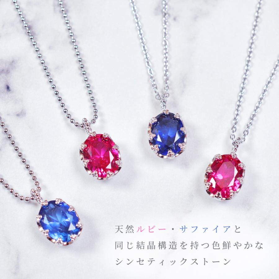 シンセティックストーン ペンダントトップ ネックレス シルバー925 シンセティックルビー サファイヤ 誕生石 あずき ボール チェーン :bra-e-1703:アクセサリーショップ ...