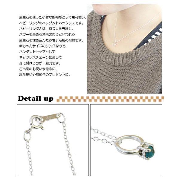 銀製ベビーリングネックレス レディース ペンダント 誕生石ベビーリング シルバー925 : アクセサリーショップ PIENA - 通販 - Yahoo!ショッピング