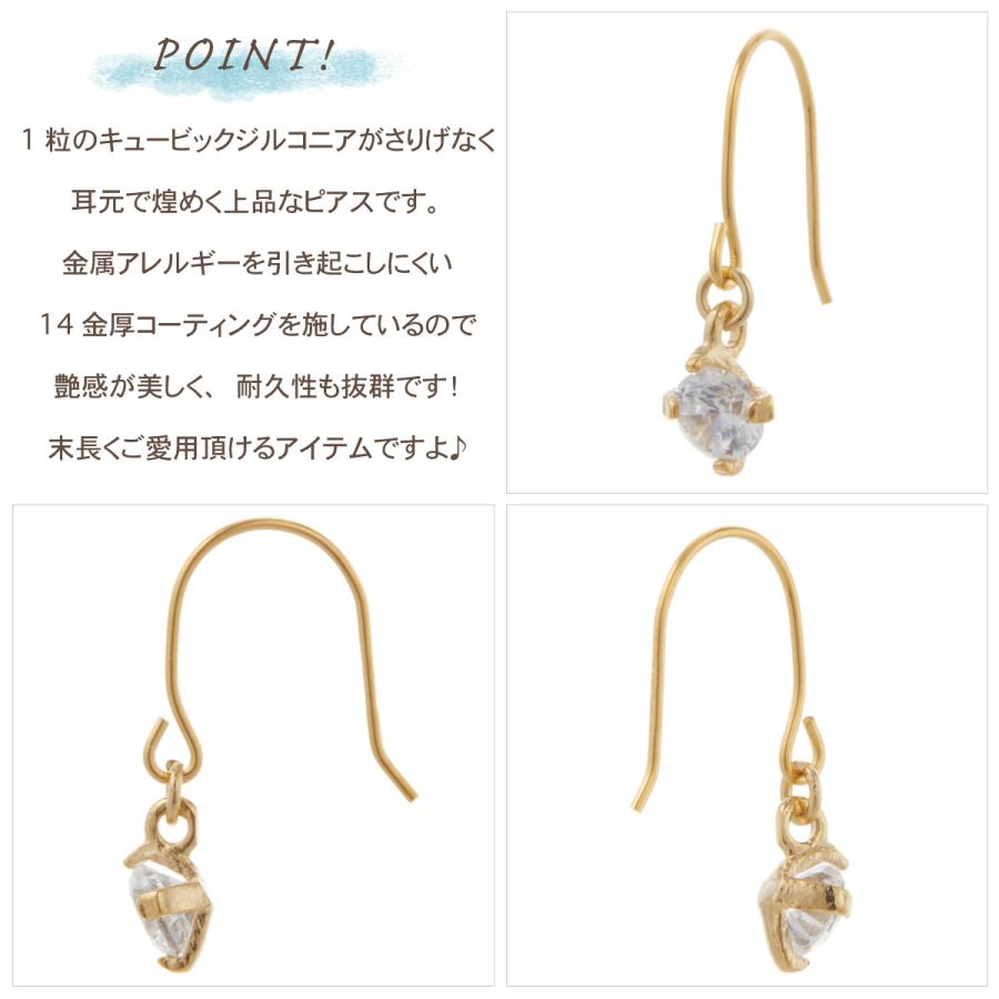 ピアス 日本製 K14ゴールドフィルドフック K14GF 14金 キュービックジルコニア 一粒 2mm 3mm 金属アレルギー対応 爆買 : アクセサリーショップ PIENA - 通販 ...