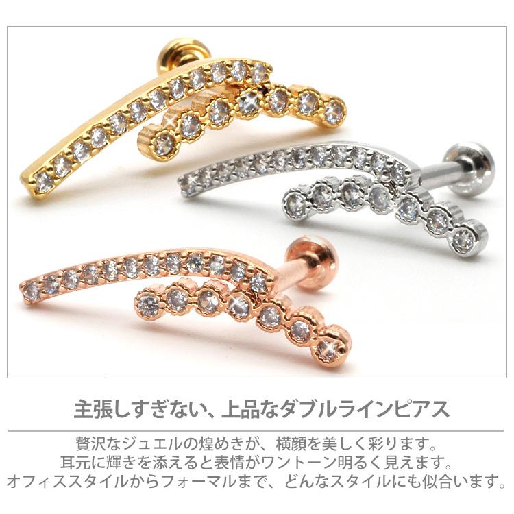 ボディピア ダブルジュエルラインラブレット 16G ボディーピアス 軟骨ピアス トラガス ヘリックス :LI52:ピアス専門店ピアッシングナナ ...