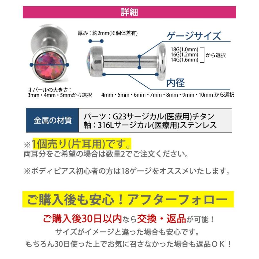 ボディピアス 18G 16G 14G ベゼルセットシンセティックオパール ボディピアス 18G 16G 14G ベゼルセットシンセティックオパール