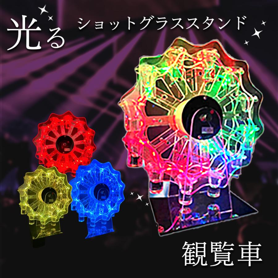 ショットグラススタンド ハート型観覧車 光る ワイン LEDライト ギフト シャンパンタワー アイスペール ワインラック : PierreGarden ヤフー店 - 通販 - Yahoo!ショッピング