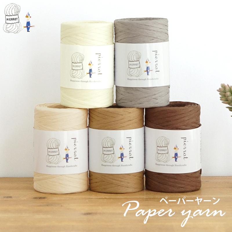 毛糸 【1317】 Paper yarn（ペーパーヤーン） 極太 1玉 毛糸ピエロ : 毛糸ピエロ Yahoo!店 - 通販 - Yahoo!ショッピング