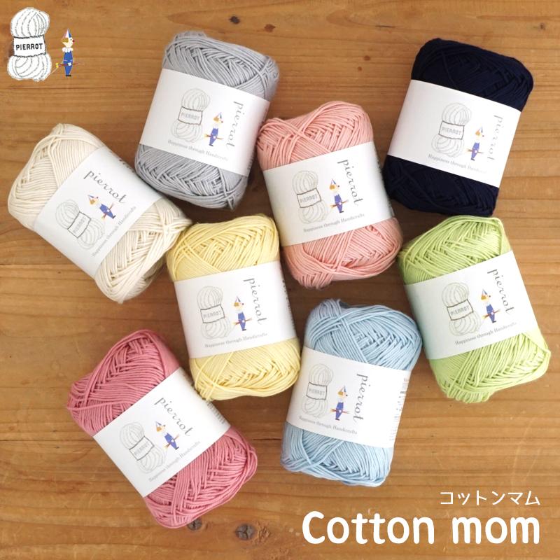 毛糸 【1372】 コットンマム 綿 コットン 合太 1玉 毛糸ピエロ : 毛糸ピエロ Yahoo!店 - 通販 - Yahoo!ショッピング