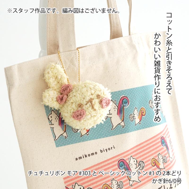 毛糸 【2260】 チュチュリボン モア 1玉 毛糸ピエロ : 毛糸ピエロ Yahoo!店 - 通販 - Yahoo!ショッピング