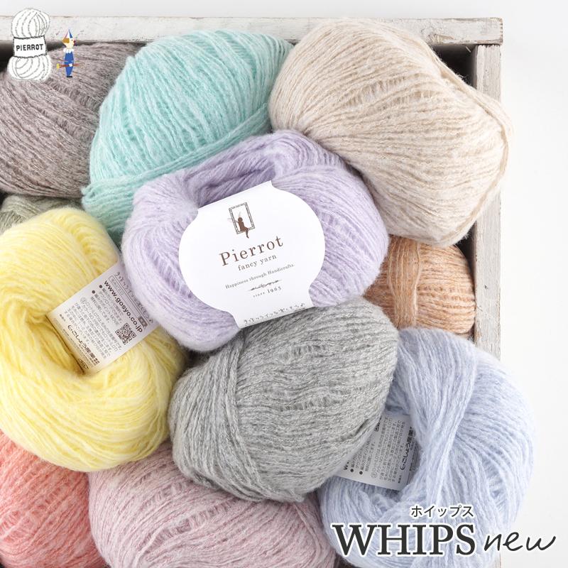 毛糸 【360N】ホイップスNEW 並太 1玉 毛糸ピエロ : 毛糸ピエロ Yahoo!店 - 通販 - Yahoo!ショッピング