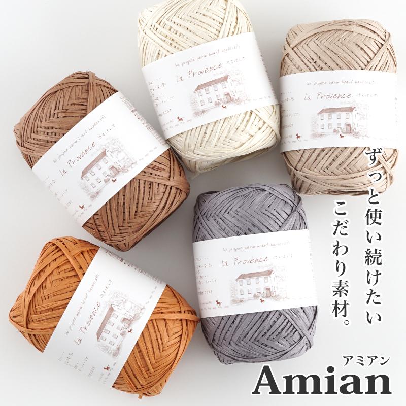 毛糸 【612】 Amian(アミアン) 並太-極太 1玉 毛糸ピエロ : 毛糸ピエロ Yahoo!店 - 通販 - Yahoo!ショッピング