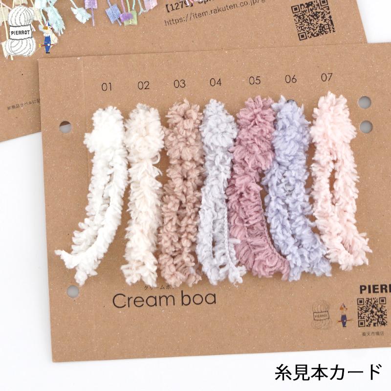 【A-488】糸見本カード 1枚 毛糸ピエロ : 毛糸ピエロ Yahoo!店 - 通販 - Yahoo!ショッピング