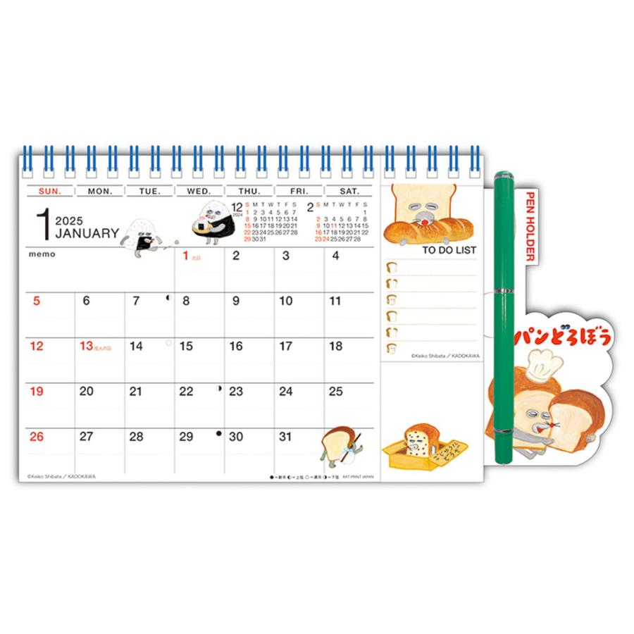 2024/9/28発売予定! 卓上 パンどろぼう 2025年カレンダー 25CL-0081 : 25cl-0081 : ピジョン - 通販 - Yahoo!ショッピング