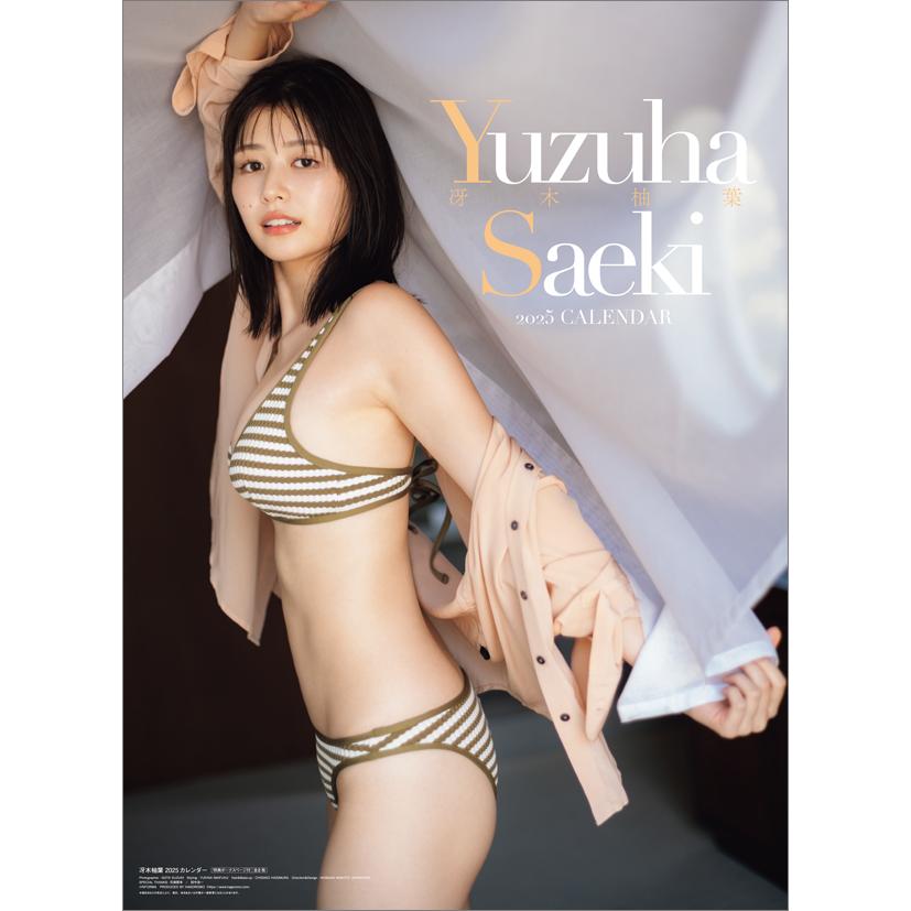 冴木 柚葉 2025年 壁掛けカレンダー CL-197 25CL-0197 : 25cl-0197 : ピジョン - 通販 - Yahoo!ショッピング