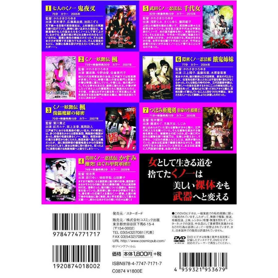 新品 妖艶くノ一伝 / 斉木博子, 広瀬真由美, 池田こずえ, 灘坂舞, 今野由愛 (DVD7枚組) ACC-121-CM :ACC-121-CM:ピジョン - 通販 - Yahoo!ショッピング