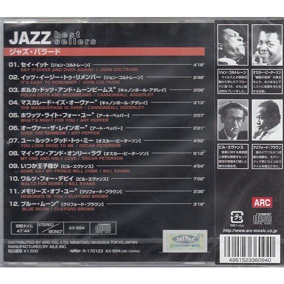 【特典CL付】新品 ジャズ・バラード2 / オムニバス(CD) AX-894-ARC : ピジョン - 通販 - Yahoo!ショッピング