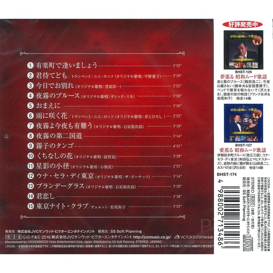 ビクターエンタテインメント 【特典CL付】新品 フランク永井 昭和歌謡を歌う / （CD）BHST-174-SS : ピジョン - 通販 - Yahoo!ショッピング