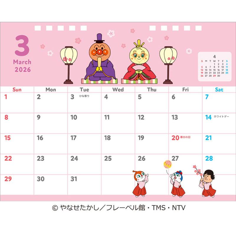 卓上 それいけ！アンパンマン 2026年 カレンダー CL-006 CL26-006 : ピジョン - 通販 - Yahoo!ショッピング