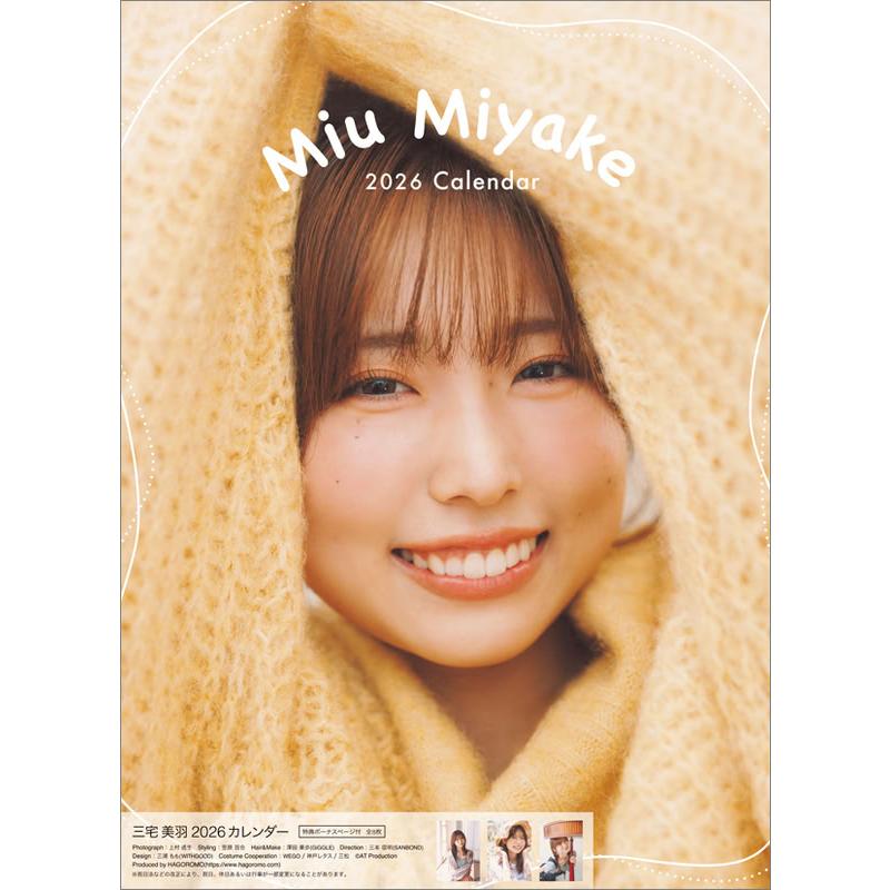 【特典CL付】2025/11/01発売予定! 三宅美羽 2026年 壁掛けカレンダー CL-236 CL26-236 : ピジョン - 通販 - Yahoo!ショッピング