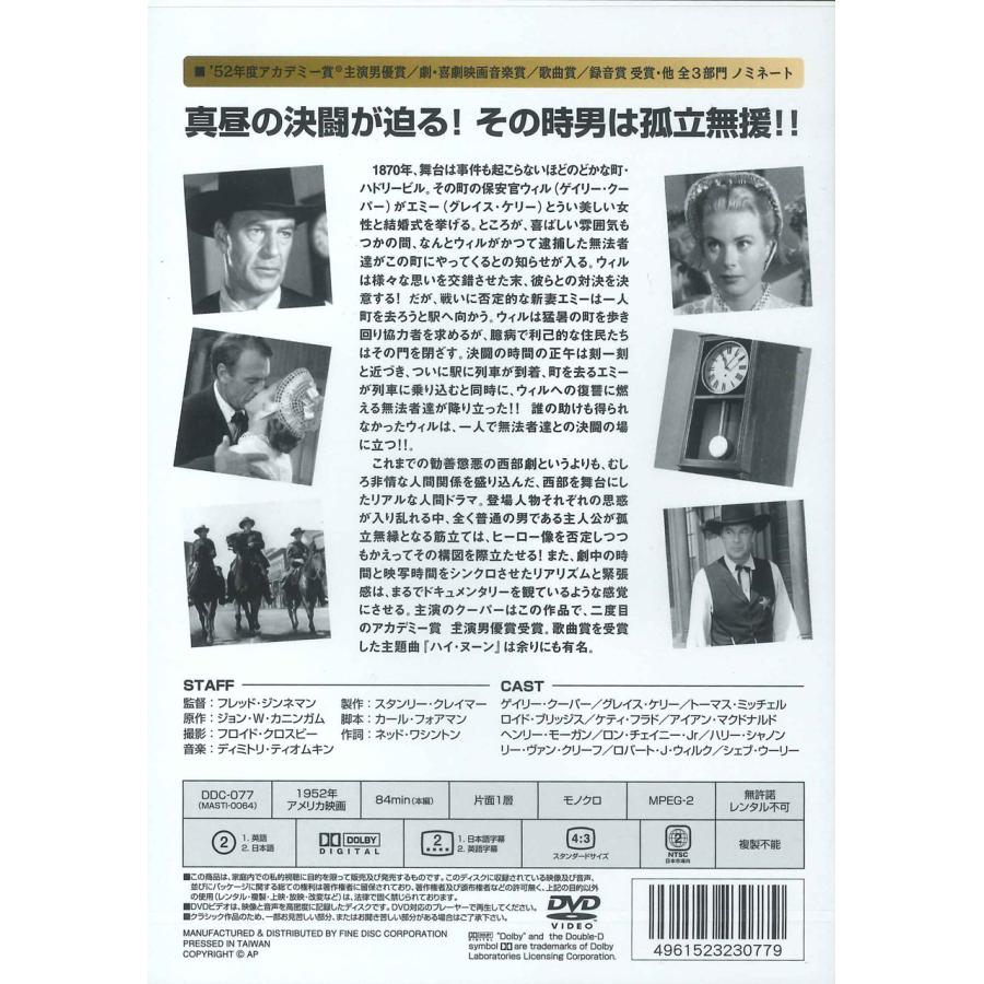 【特典CL付】新品 真昼の決闘 （DVD） DDC-077 : ピジョン - 通販 - Yahoo!ショッピング