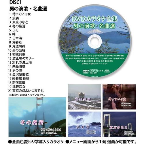 【特典CL付】新品 DVDカラオケ全集 「Best Hit Selection 20」36 男の演歌・名曲選 / (1DVD) DKLK-1008-1-KEI : ピジョン - 通販 ...