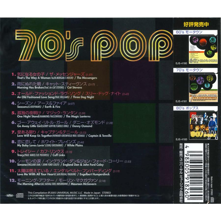 ユニバーサルミュージック 【特典CL付】新品 70’s ポップス / （CD）EJS-4182-JP : ピジョン - 通販 - Yahoo!ショッピング