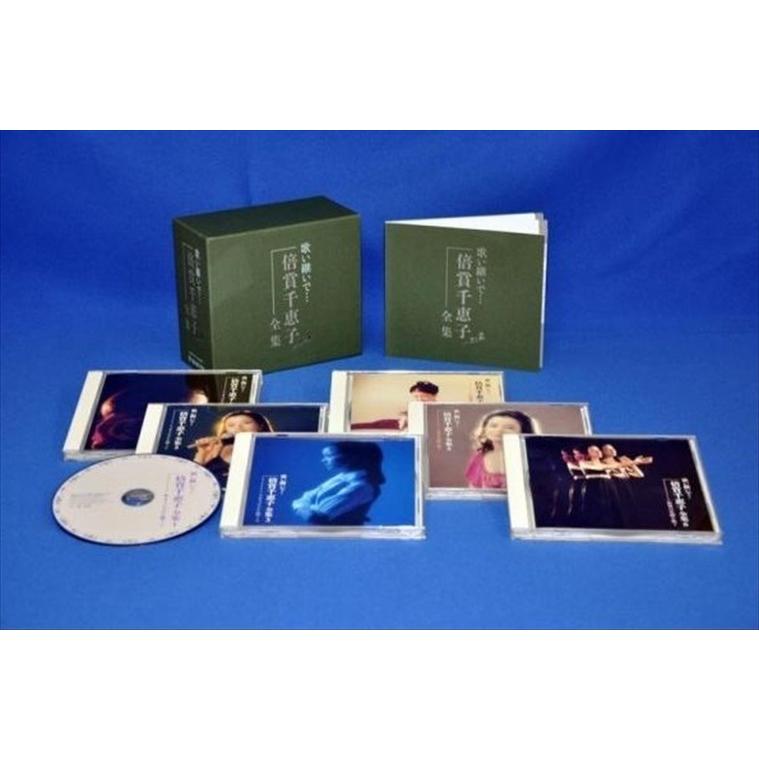 【特典CL付】新品 歌い継いで・・・ 倍賞千恵子全集 / 倍賞千恵子 (6CD) NKCD7471-76-KING : ピジョン - 通販 - Yahoo!ショッピング