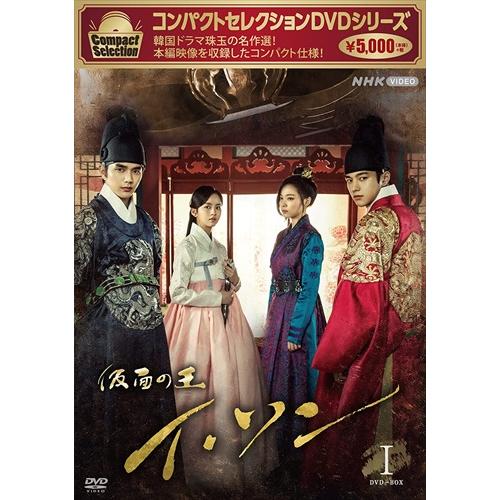 新品 コンパクトセレクション 仮面の王イ・ソン DVDBOXI / (5DVD) NSDX-53668-NHK : ピジョン - 通販 - Yahoo!ショッピング