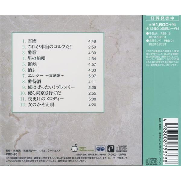 【特典CL付】新品 吉幾三 ベスト&ベスト / (CD) PBB-020-SS : ピジョン - 通販 - Yahoo!ショッピング