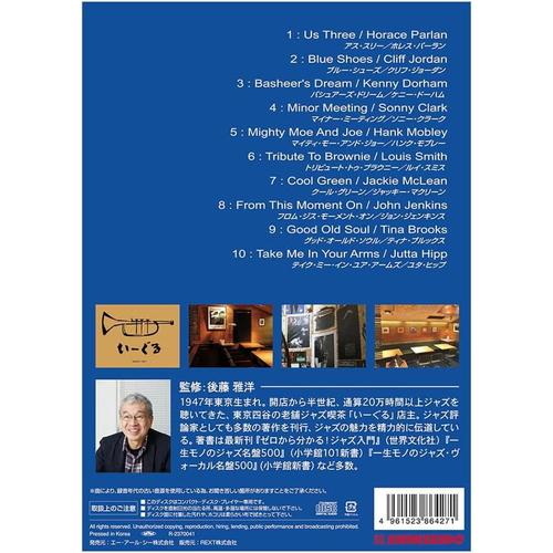 【特典CL付】新品 四谷いーぐるが選ぶ『ジャズ喫茶のジャズ』 第11回 / V.A. (CD) RSWJ-011-ARC : rswj-011-arc : ピジョン - 通販 - Yahoo ...