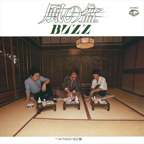 【特典CL付】新品 風の盆 / BUZZ (CD-R) VODL-31105-LOD : ピジョン - 通販 - Yahoo!ショッピング