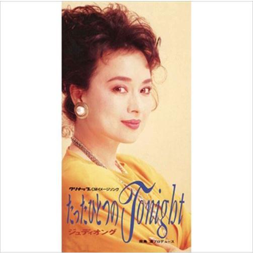 【特典CL付】新品 たったひとつのTonight / ジュディ・オング (CD-R) VODL-39695-LOD : ピジョン - 通販 - Yahoo!ショッピング