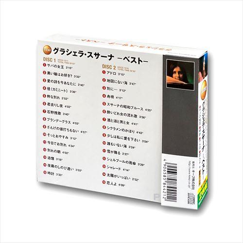 【特典CL付】新品 グラシェラ・スサーナ -ベスト-（2CD） WCD-609 : wcd-609 : ピジョン - 通販 - Yahoo!ショッピング