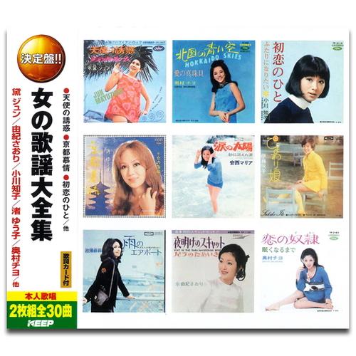 【特典CL付】新品 女の歌謡大全集 （2CD） WCD-613 : ピジョン - 通販 - Yahoo!ショッピング