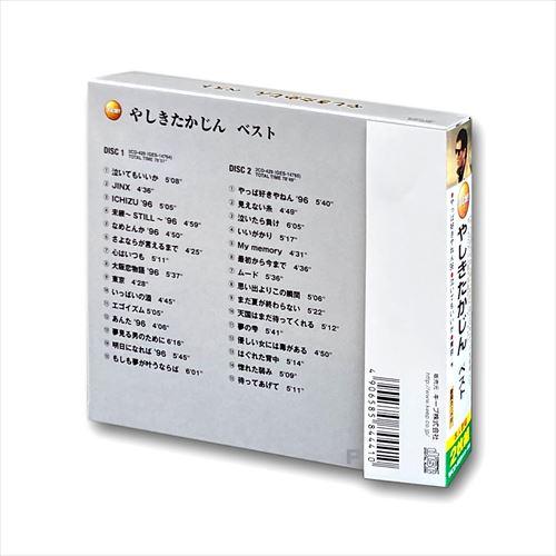 【特典CL付】新品 やしきたかじん ベスト（2CD） WCD-629 : ピジョン - 通販 - Yahoo!ショッピング